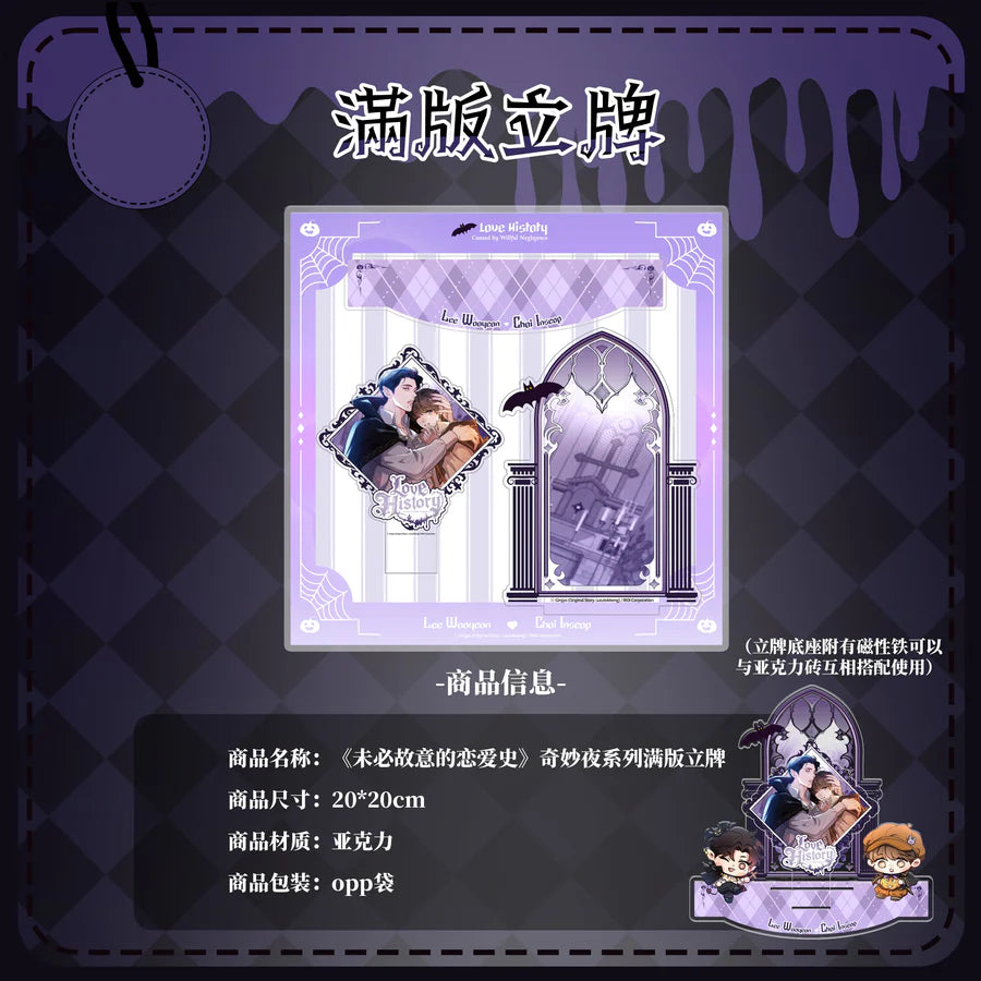 [CH] Love History Caused by Willful Negligence "Magical Night" Acrylic ...