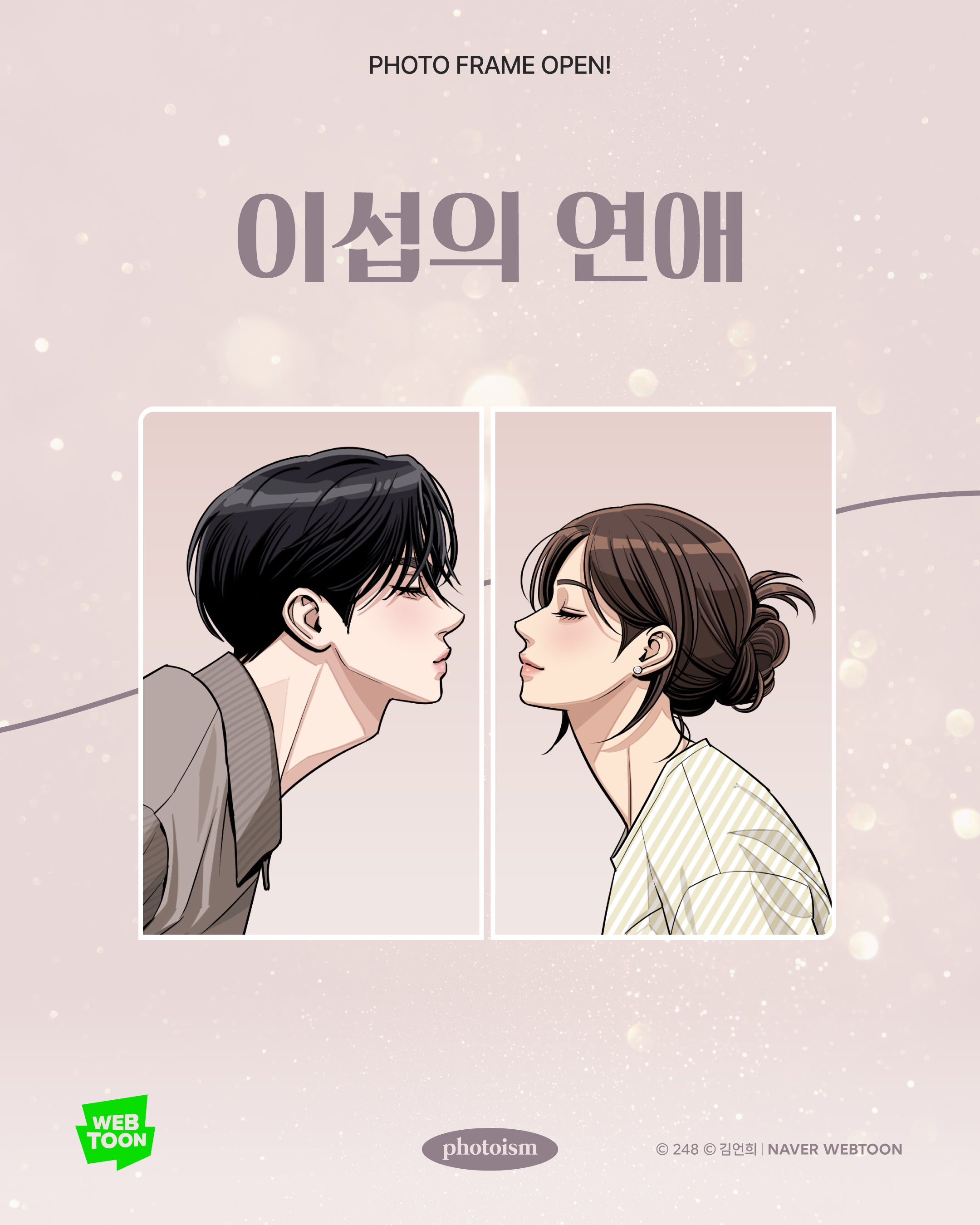 [Photoism] Inseop's Romance – J&J SHOP