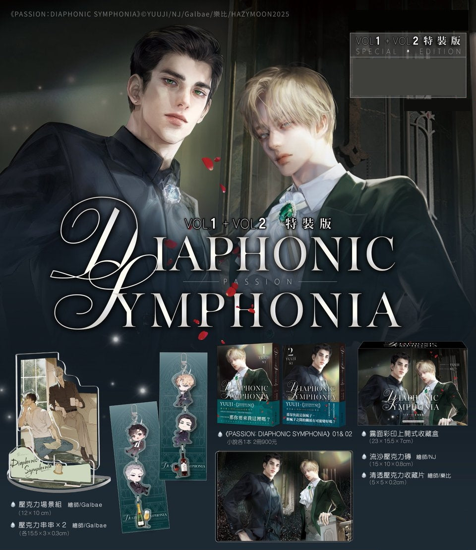 [TW][Pre-order][Book]Passion: Diaphonic Symphonia Vol.1-2 Special Edit ...